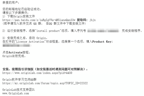 Origin Lab 2023b教育版使用申请 | Frank' blog